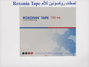 بيت الطب | روكسونين ROXONIN TAPE افضل لصقات لألم الظهر والرقبة