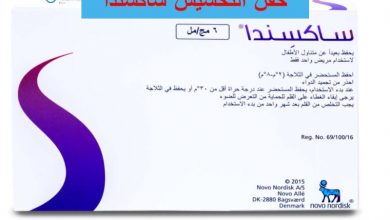 بيت الطب | حبوب ادازيو Adazio 25 منوم وعلاج للارق والقلق